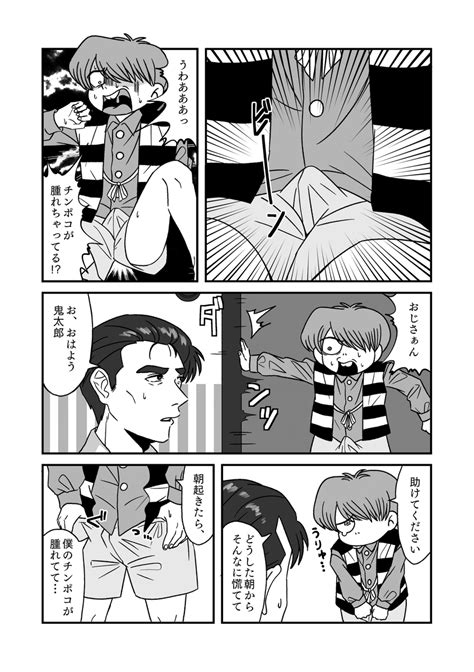 Post 6754962 Hakaba Kitaro Kitaro Mizuki