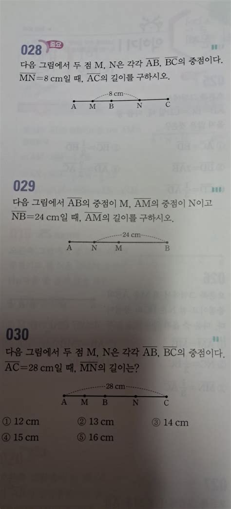 중학교 수학 문제 ㅜㅜㅠ 지식in