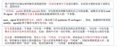 2 3 4 操作系统之信号量机制（整型信号量、记录型信号量p、v） csdn博客