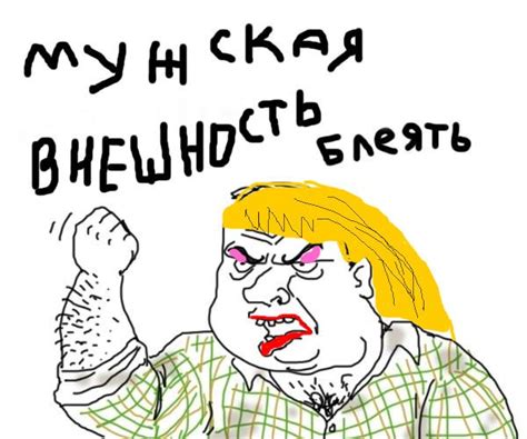 Будь Мужиком Картинки - 43 фото