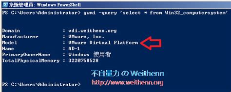 Wmi Filter For Gpo 群組原則 ~ 不自量力 の Weithenn