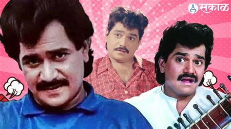 Laxmikant Berde विनोदाचा बादशाह होणं सोप्पं नव्हतं लक्ष्मीकांत बेर्डे स्ट्रगल स्टोरी बघाच