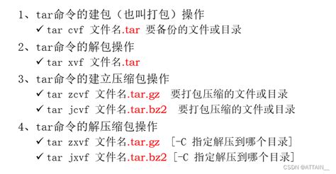 linux系统管理：tar命令详解及操作演示 csdn博客