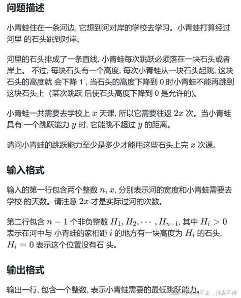 蓝桥杯刷题6 二分法 蓝桥杯二分法专题 csdn博客