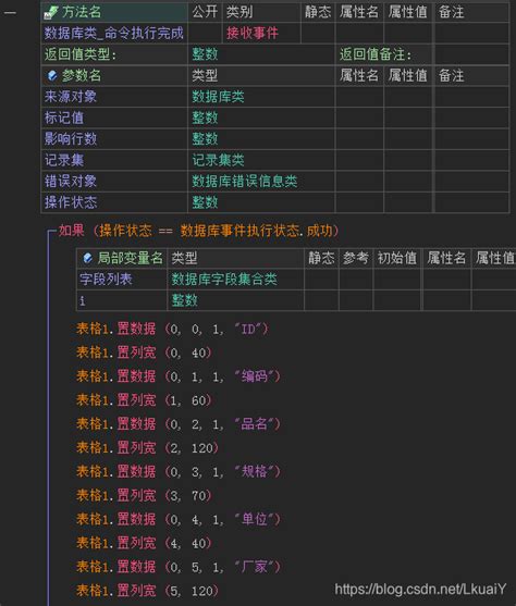 火山pc锐浪报表使用教程4（grid report） gridreport教程 lkuaiy的博客 csdn博客