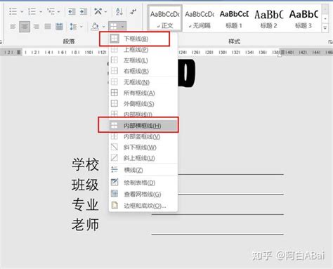 Word文档中下划线不随文字输入而变动长度，怎么做？ 知乎