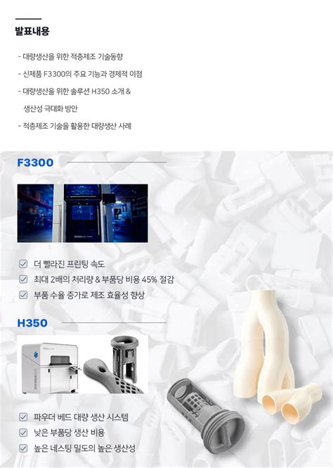 3d프린팅 토탈 솔루션 프로토텍