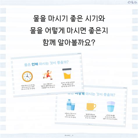영양교육자료 우리 몸에 꼭 필요한 물