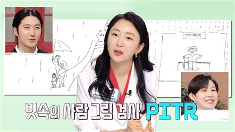 ‘스트레스 지수 확인하는 빗속의 사람 그림 검사 닥터필생기 네이버 Tv