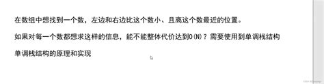 单调栈结构单调栈构建 Csdn博客 单调栈结构单调栈构建 Csdn博客