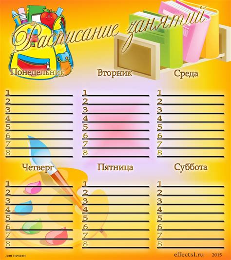 Рамки для расписания на прозрачном фоне - фото и картинки abrakadabra.fun