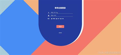 Springboot毕设 账号出售 程序论文 Csdn博客