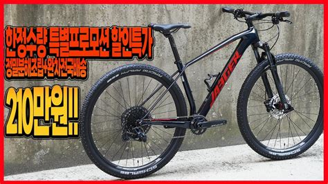 한정수량 특별프로모션할인 타브랜드 같은 동급 4~500만원 스펙의 자전거를 절반가에 구입할 수 있는 절호의 찬스 정밀분해조립완차배송까지 지슬아빠 전주