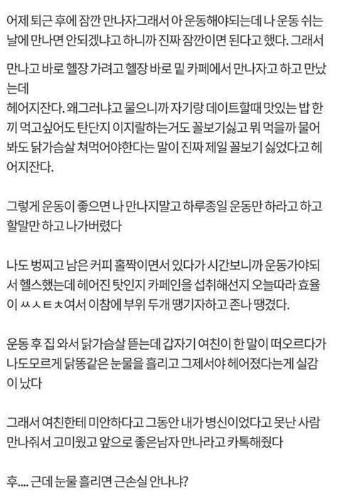 밤놀닷컴 여친과 헤어진 헬갤러