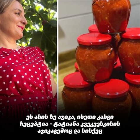 Inews საზოგადოება Tbilisi