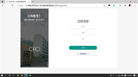 学生宿舍管理系统（前端部分）宿舍管理系统网页设计 Csdn博客