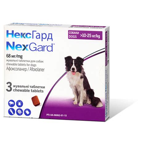 Nexgard (Нексгард) - ️ Купити таблетки Нексгард для собак від бліх та ...