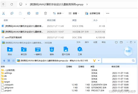 附源码 Java计算机毕业设计儿童教育系统(源码开题)儿童学习系统毕业设计 Csdn博客 附源码 Java计算机毕业设计儿童教育系统(源码开题)儿童学习系统毕业设计 Csdn博客