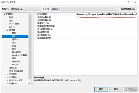 个人总结详细版的c调用opencv和halcon封装dllhalcon文件打包dll Csdn博客