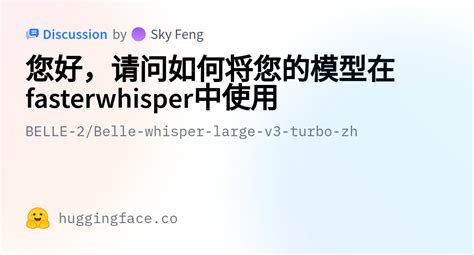 belle 2 belle whisper large v3 turbo zh · 您好，请问如何将您的模型在fasterwhisper中使用