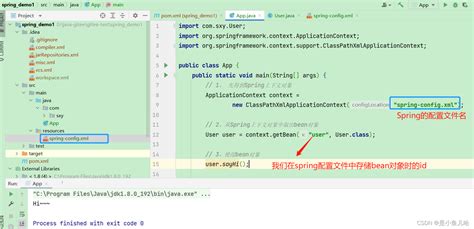 spring core项目的创建与使用 springcore csdn博客