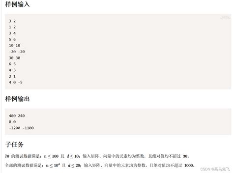 Ccf 202305 2 矩阵运算矩阵运算ccf Csdn博客
