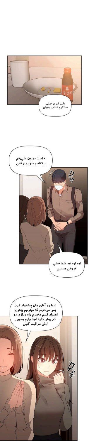 تدریس خصوصی قسمت ۱ تا ۴