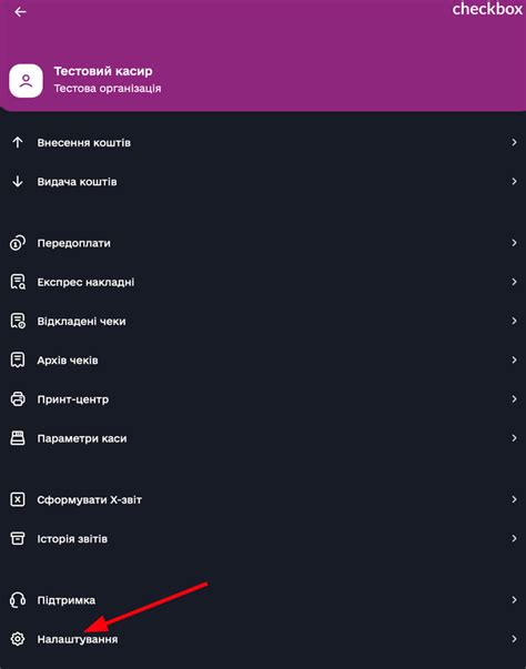 Як перевірити чи ви готові до видачі чеків за новою формою ФКЧ 1 Checkbox