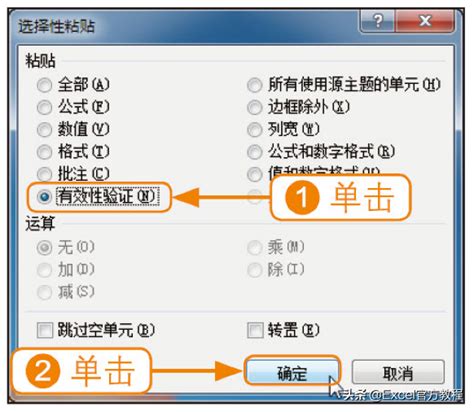 在excel中怎样复制单元格的数据有效性？ 天天办公网