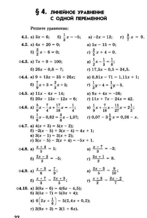 Примеры по математике 7 класс с ответами