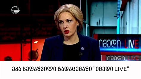 ტელეკომპანია იმედი