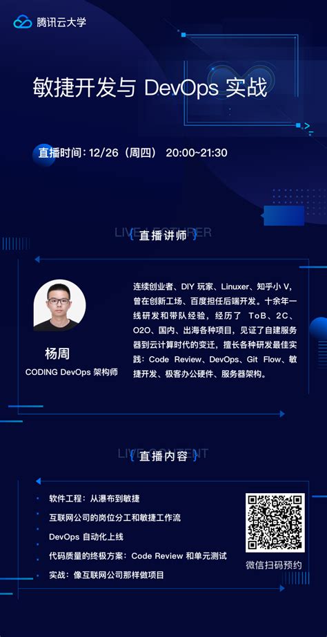 腾讯云大学 X Coding 敏捷开发与 Devops 实战 腾云coding 博客园