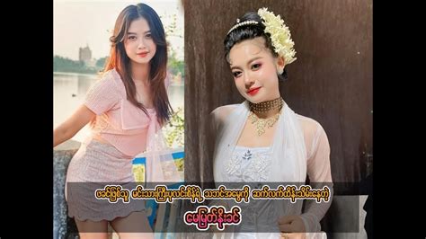 ဖခင်ဖြစ်သူ မင်းသားကြီး ပုလင်းစိန်ရဲ့ သဘင်အမွေကိုဆက်လက်ထိန်းသိမ်းနေတဲ့