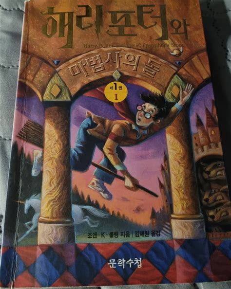 해리포터 책 차이점 있을까요 지식in
