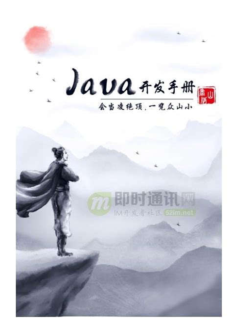 资源 阿里《java开发手册v160 泰山版》发布 知乎