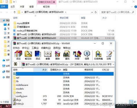 node js毕业设计基于vue的《计算机网络》教学网站（express 附源码） csdn博客