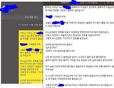 Xx으로 예비신부 외도 잡아 상견례 앞두고 파혼 조상이 도왔다