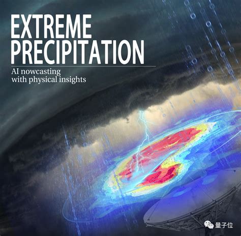 清华 中国气象局大模型登Nature预报时效首次达 小时 智源社区