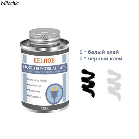 125ml Герметик водонепроницаемый/жидкий изоляционный герметик для ...