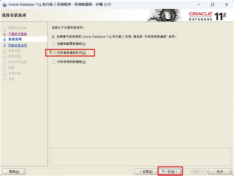 Windows11安装oracle11g以及plsqldev工具连接配置win11安装oracle11g Csdn博客