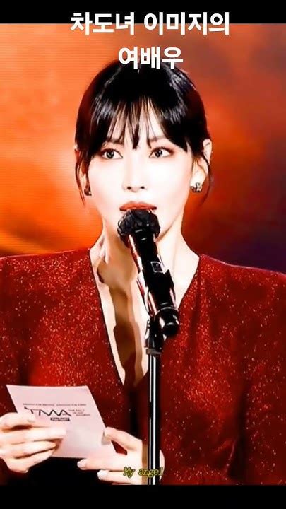 차도녀 캐릭터가 어울리는 여자 Youtube