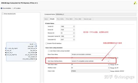 xdma ip core 知乎