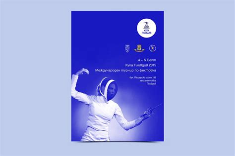 Фехтовален клуб Пловдив организираме международен турнир на рапира и сабя всеки който