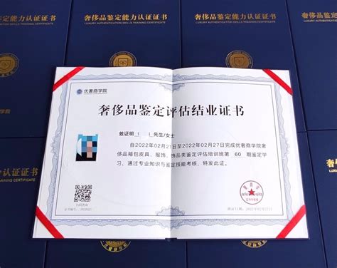 请问奢侈品鉴定的证书有哪些？ 知乎