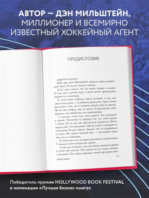 Книга Правило №1 никогда не быть №2 агент Павла Дацюка Никиты Кучерова ...