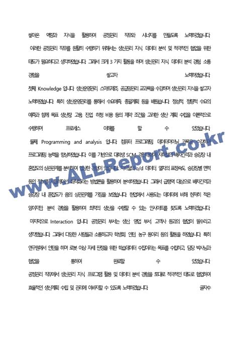 포스코스틸리온 최종 합격 자기소개서자소서일반공통자기소개