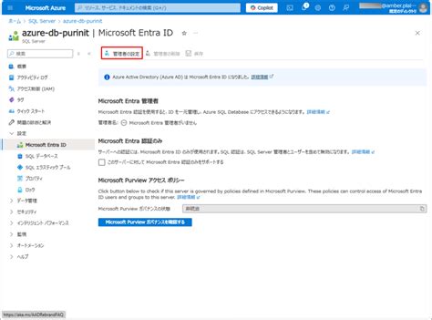 Azure Functions上で動作するpythonアプリケーションでマネージドidを利用してsql Databaseに接続してみた｜itエンジニアとして経験・学習したこと