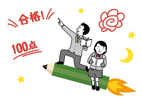 【大学入試】後期試験は難しい？体験をもとに、合格への方法を詳しく解説。 受験サポートナビ