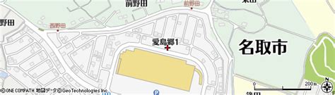 宮城県名取市愛島郷1丁目の地図 住所一覧検索｜地図マピオン
