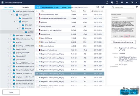 Wondershare Recoverit — скачать программу для восстановления удаленных файлов